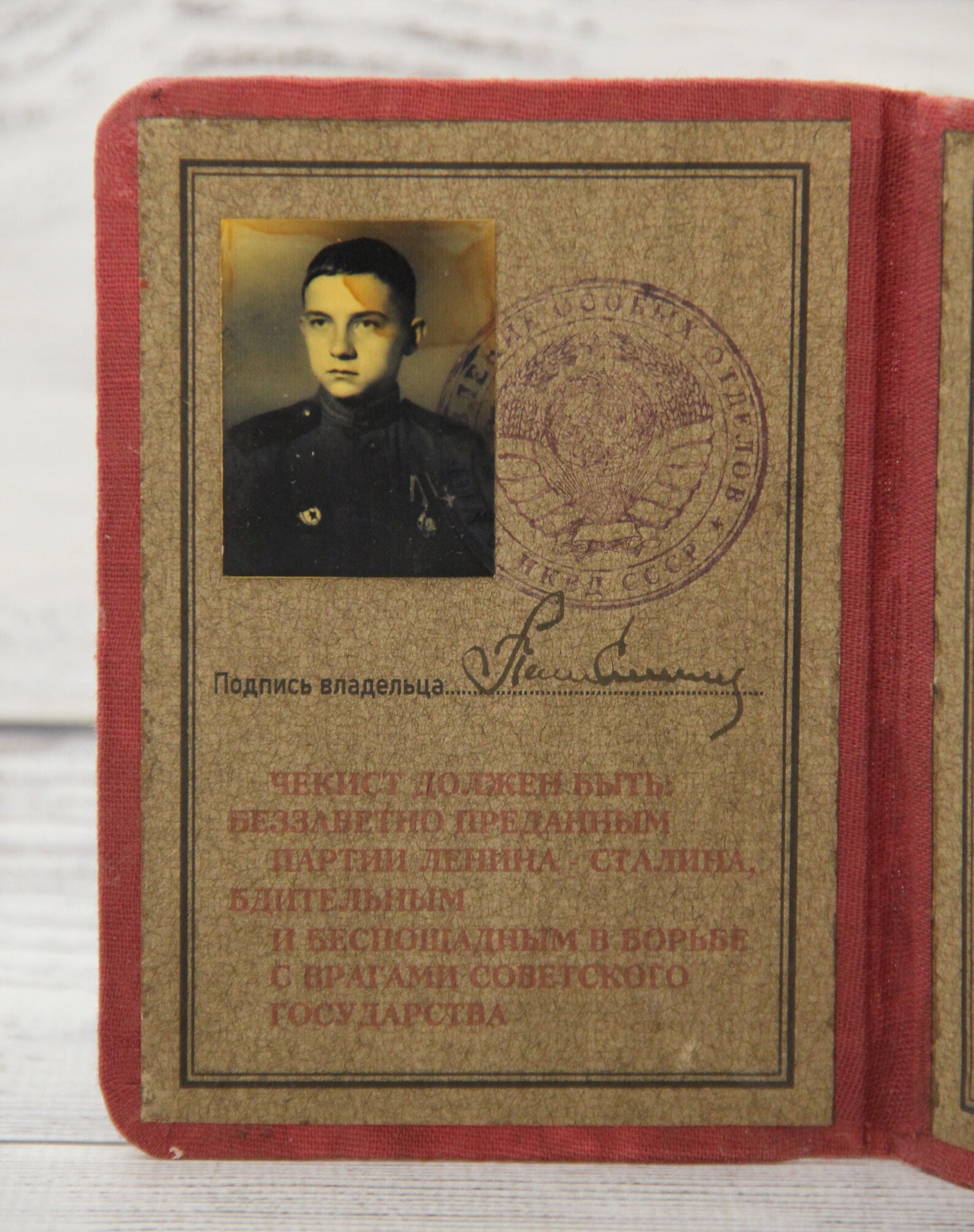 Vintage Soviet Document WWII Military ID of the USSR Soviet - Etsy