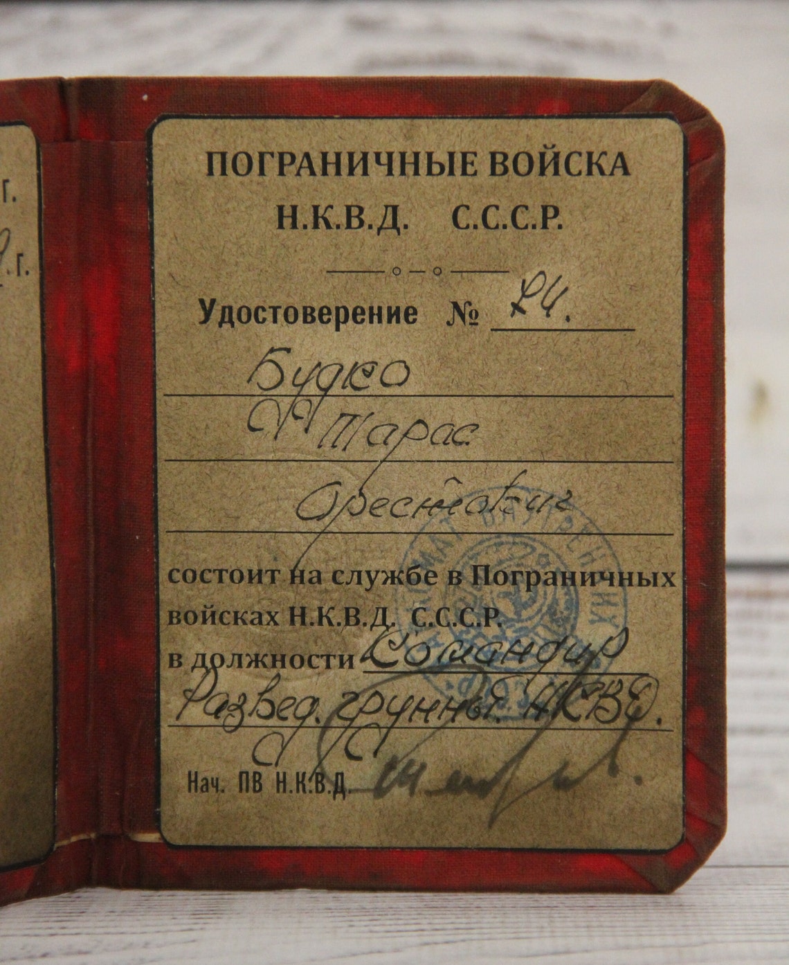 Vintage Soviet Document WWII Military ID of the USSR | Etsy