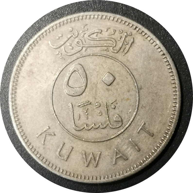 Kuwait Coin 1972 50 Fils Jabir Ibn Ahmad - Etsy