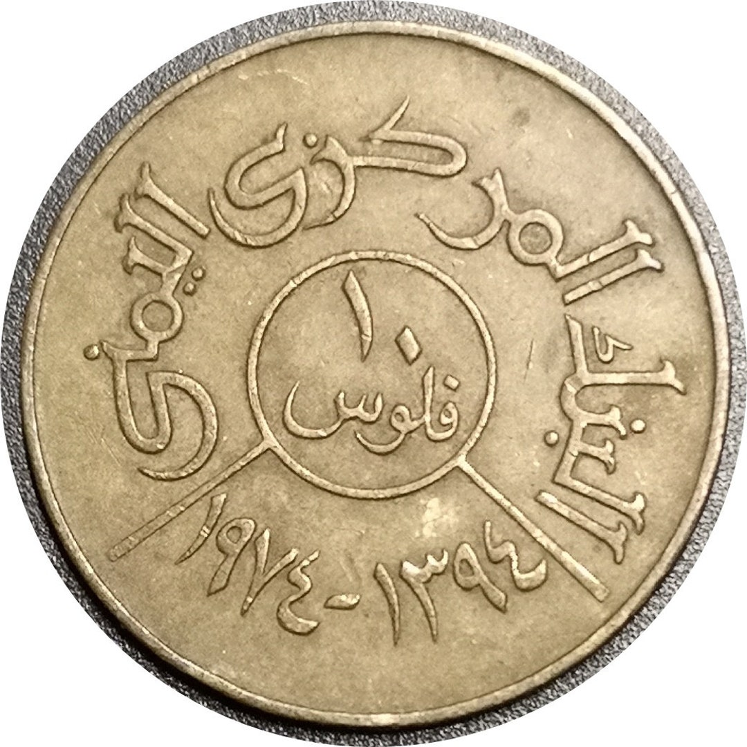 Yemen Coin 1974 10 Fils - Etsy
