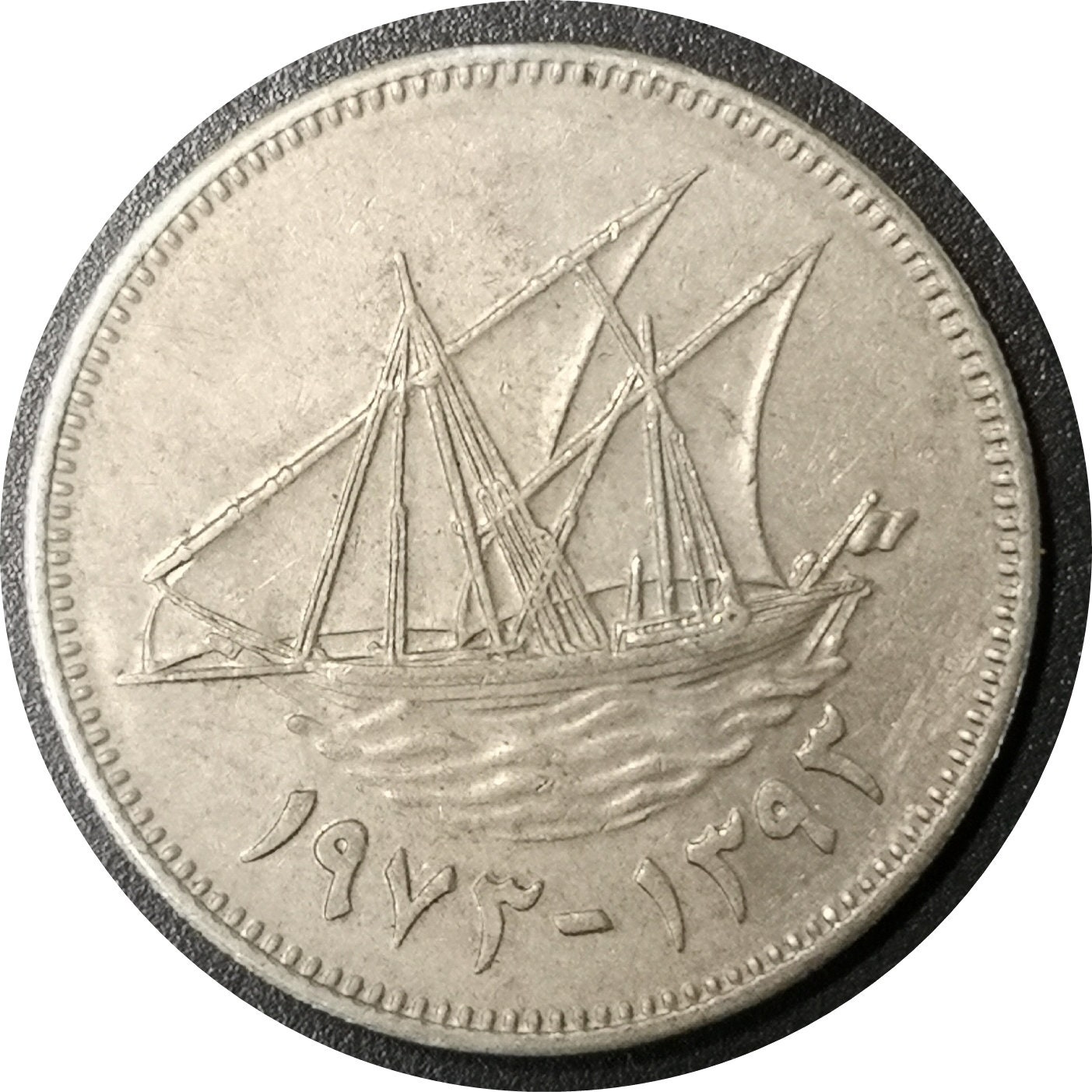 Kuwait Coin 1972 50 Fils Jabir Ibn Ahmad - Etsy