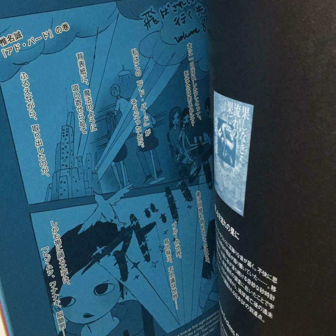 Japanese Book Takano Aya Tokyo Space Diary Art Comic Book Express ...