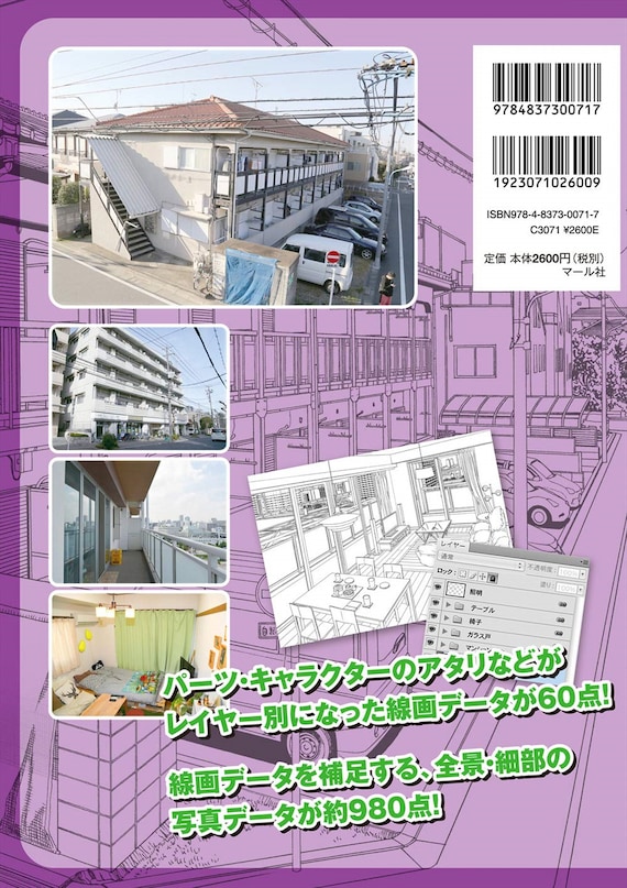 Manga Background Reference