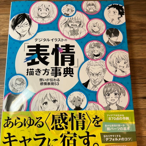How to Draw Manga BL Drawing Basic Technique Book JAPAN Yaoi - Etsy