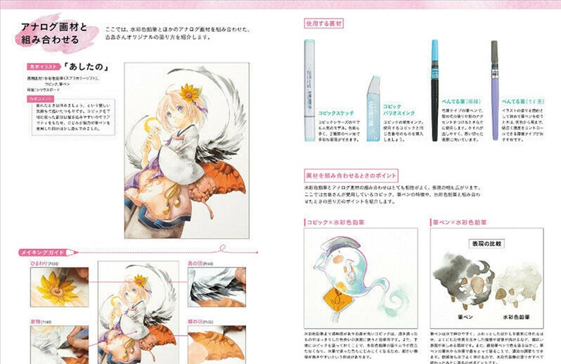 How to Draw With Watercolor Pencils Manga Comic Illustration | Etsy