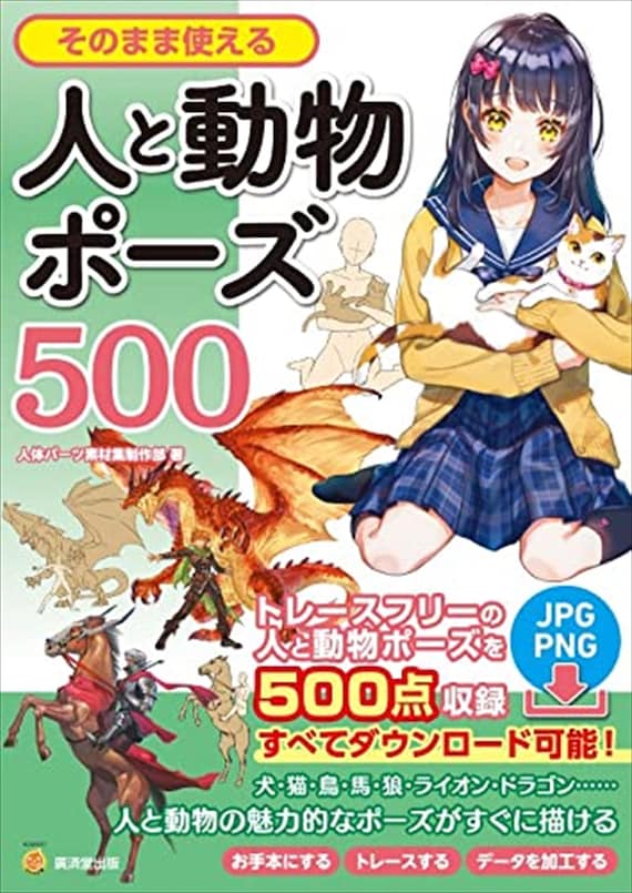 Human Animal Anime