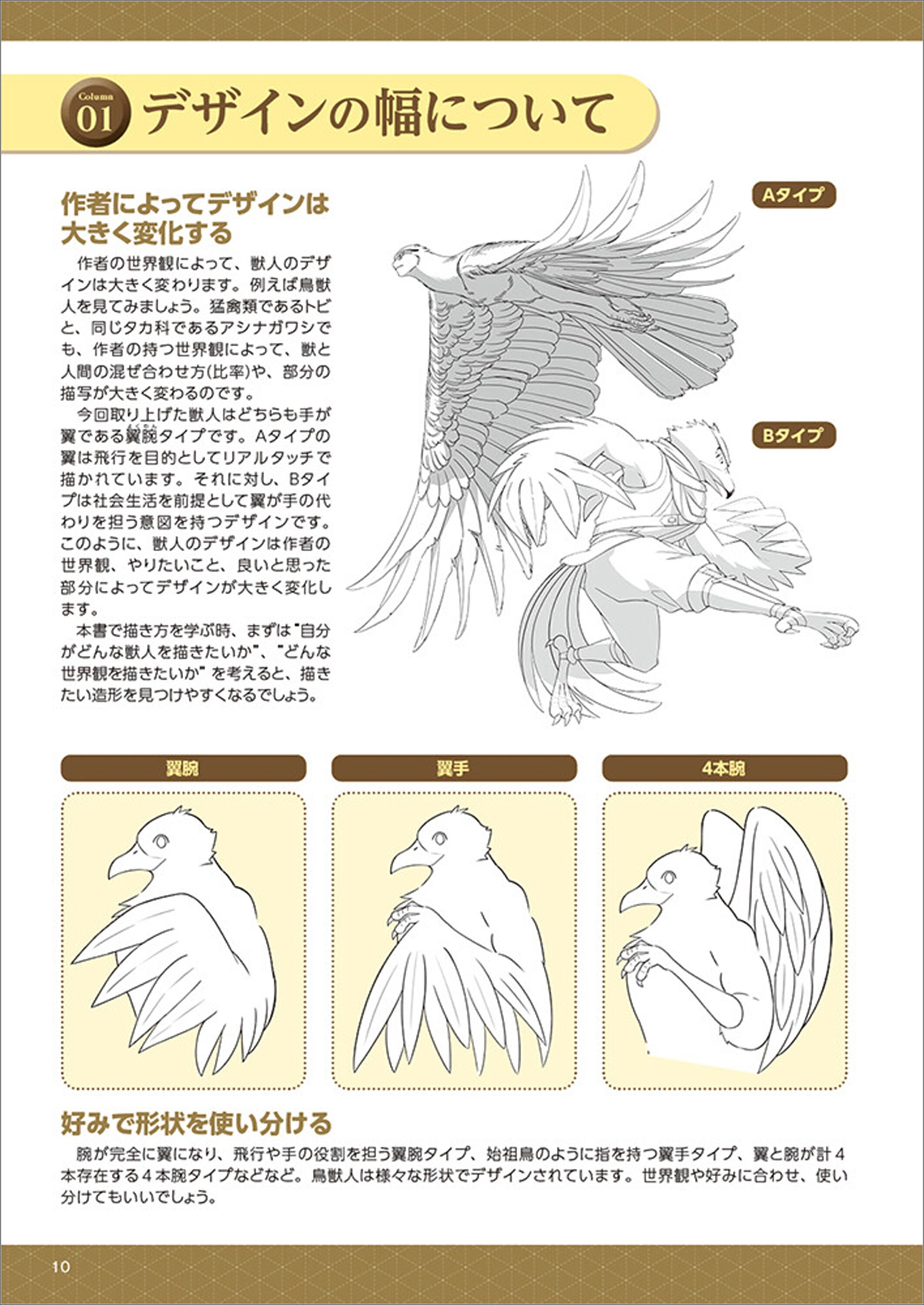 How to Draw Furry Characters Poses kemono Manga Guide Japan | Etsy