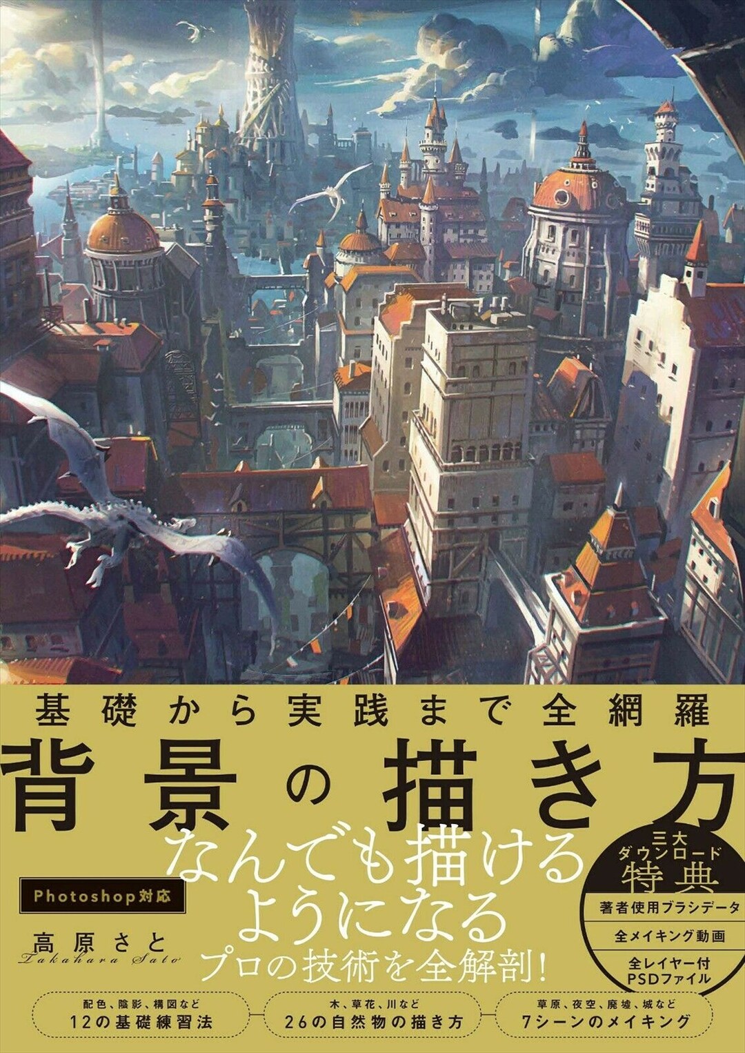 How to Draw Manga Anime Motion Technique Book JAPAN Art Touhou Project ...