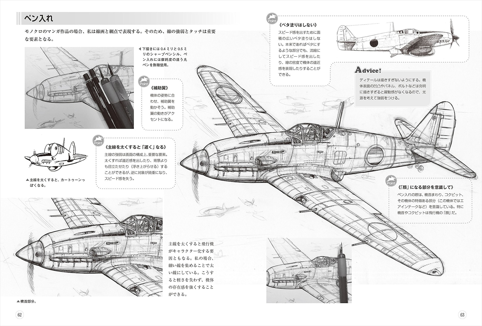 How to Draw Manga Fighter Planes Book Combat Aircraft War Jets - Etsy