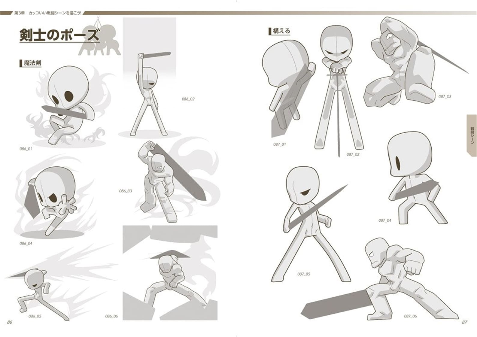 Super Deformed Pose Collection Boy Men Male Character Bookcd - Etsy