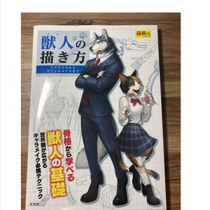 How to Draw Kemono Character Japan Furry Anime Manga Guide Art Book ...