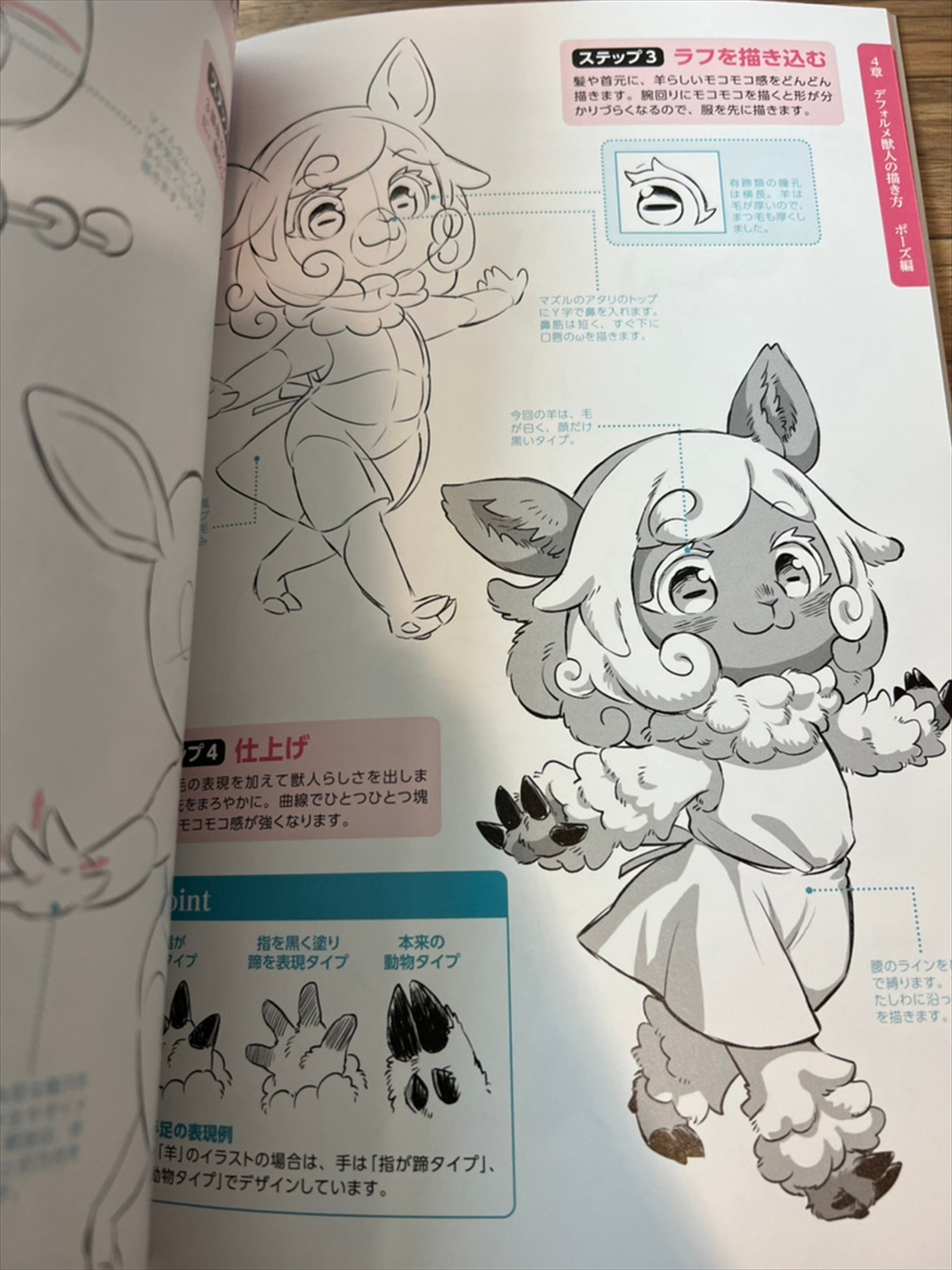 How to Draw Furry Characters Poses kemono Manga Guide Japan - Etsy Hong ...