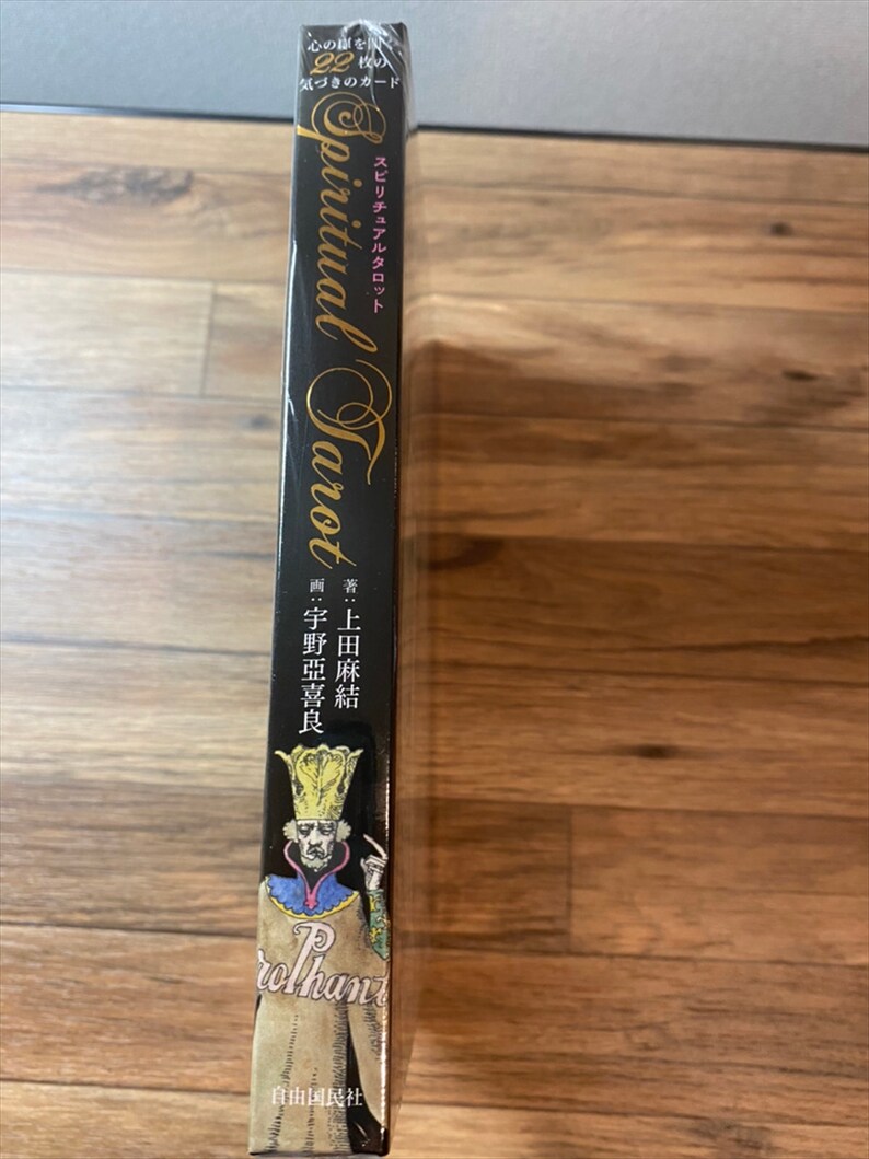 Akira Uno Illustration Spiritual Tarot Card Deck & Book 22 - Etsy