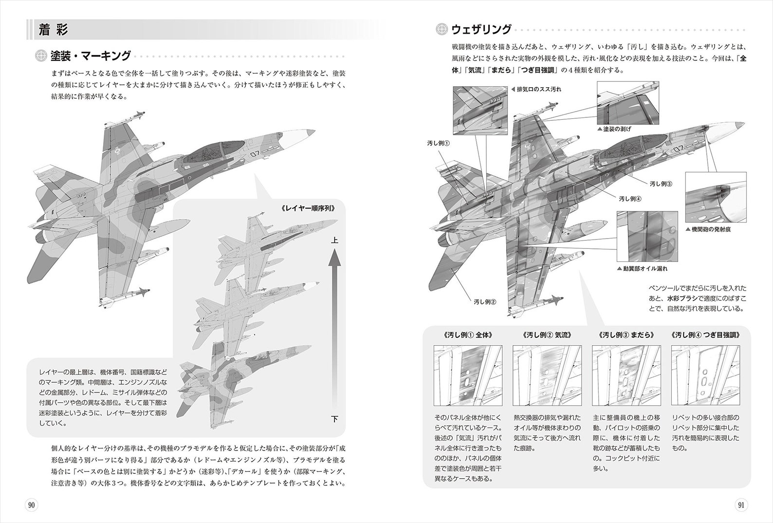 How to Draw Manga Fighter Planes Book Combat Aircraft War Jets - Etsy