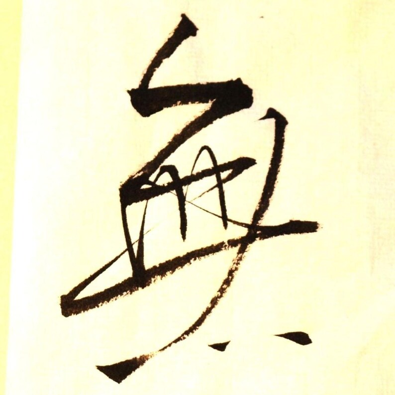 Handmade William Blake Calligraphy in Chinese Desk Art and Wall Decor ...