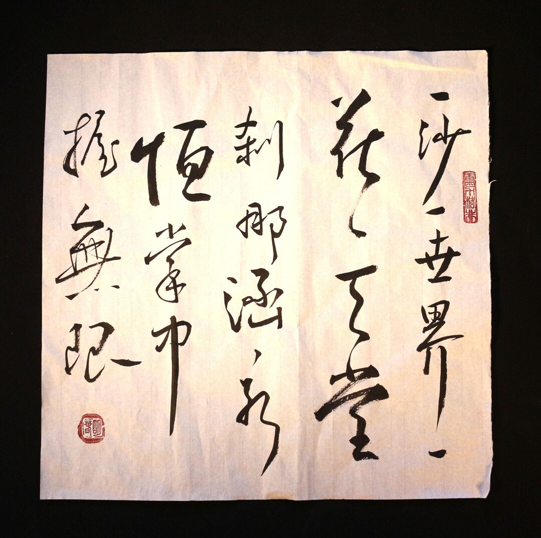 Handmade William Blake Calligraphy in Chinese Desk Art and Wall Decor ...