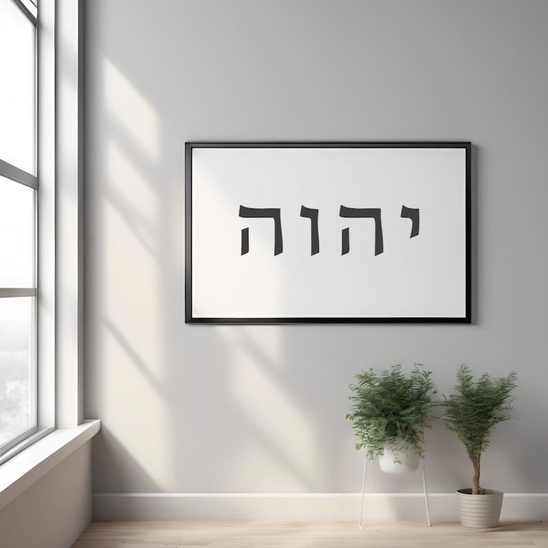 YHWH Wall Art, Names of God Sign, Yahweh Print, Minimal Christian Word ...