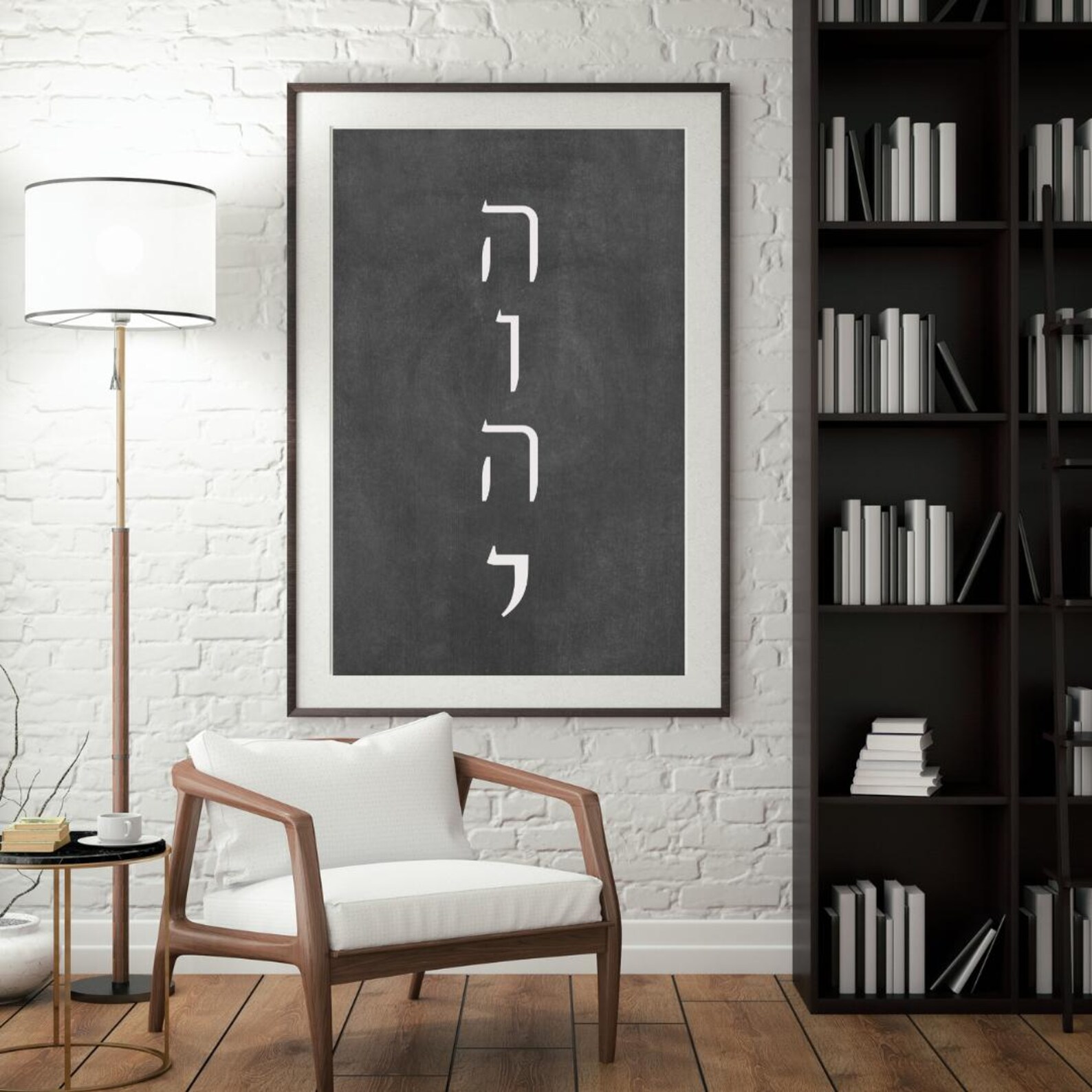YHWH Wall Art, Names of God Sign, Yahweh Print, Minimal Christian Word ...