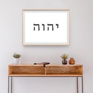 YHWH Wall Art, Names of God Sign, Yahweh Print, Minimal Christian Word ...