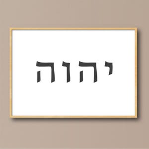 YHWH Wall Art, Names of God Sign, Yahweh Print, Minimal Christian Word ...