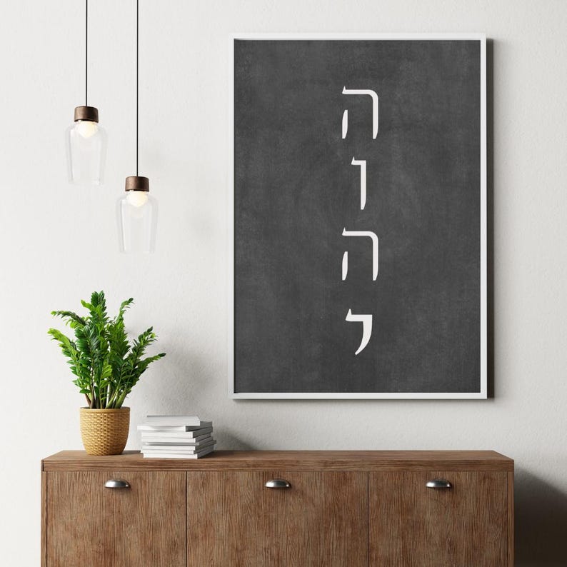 YHWH Wall Art, Names of God Sign, Yahweh Print, Minimal Christian Word ...