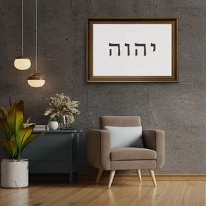 YHWH Wall Art, Names of God Sign, Yahweh Print, Minimal Christian Word ...