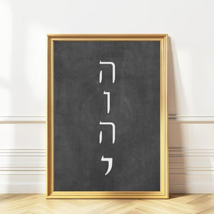 YHWH Wall Art, Names of God Sign, Yahweh Print, Minimal Christian Word ...
