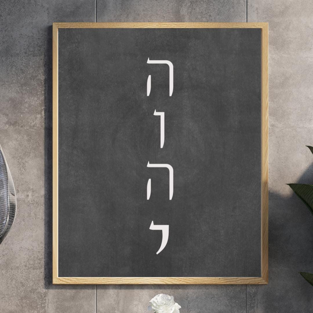 YHWH Wall Art, Names of God Sign, Yahweh Print, Minimal Christian Word ...