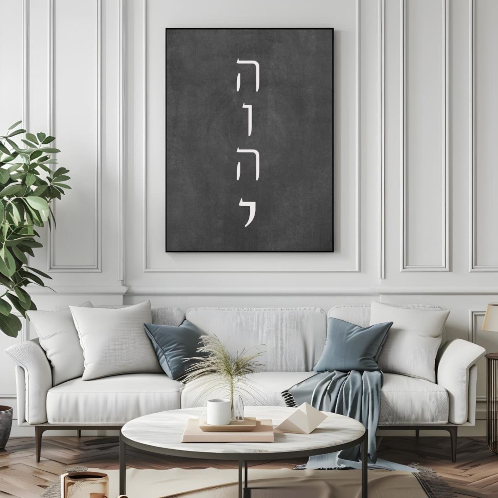 YHWH Wall Art, Names of God Sign, Yahweh Print, Minimal Christian Word ...