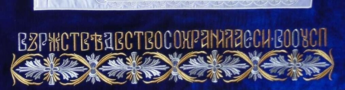 Epitaphios Cover. Embroidered Orthodox Church Shroud of the Virgin ...