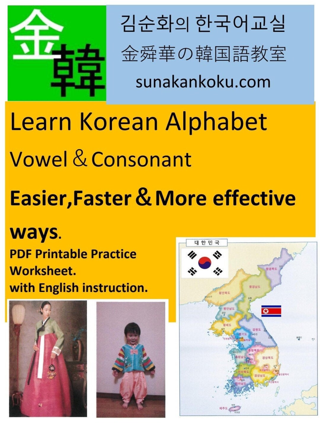Korean Alphabet Lesson 1practice Handwriting Worksheets Printablepdf ...