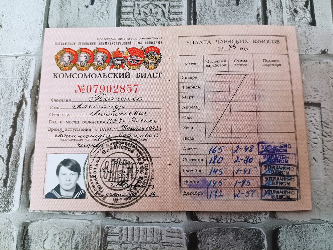 USSR Komsomol Ticket Old Soviet Original Komsomol Ticket 1975 Ancient ...