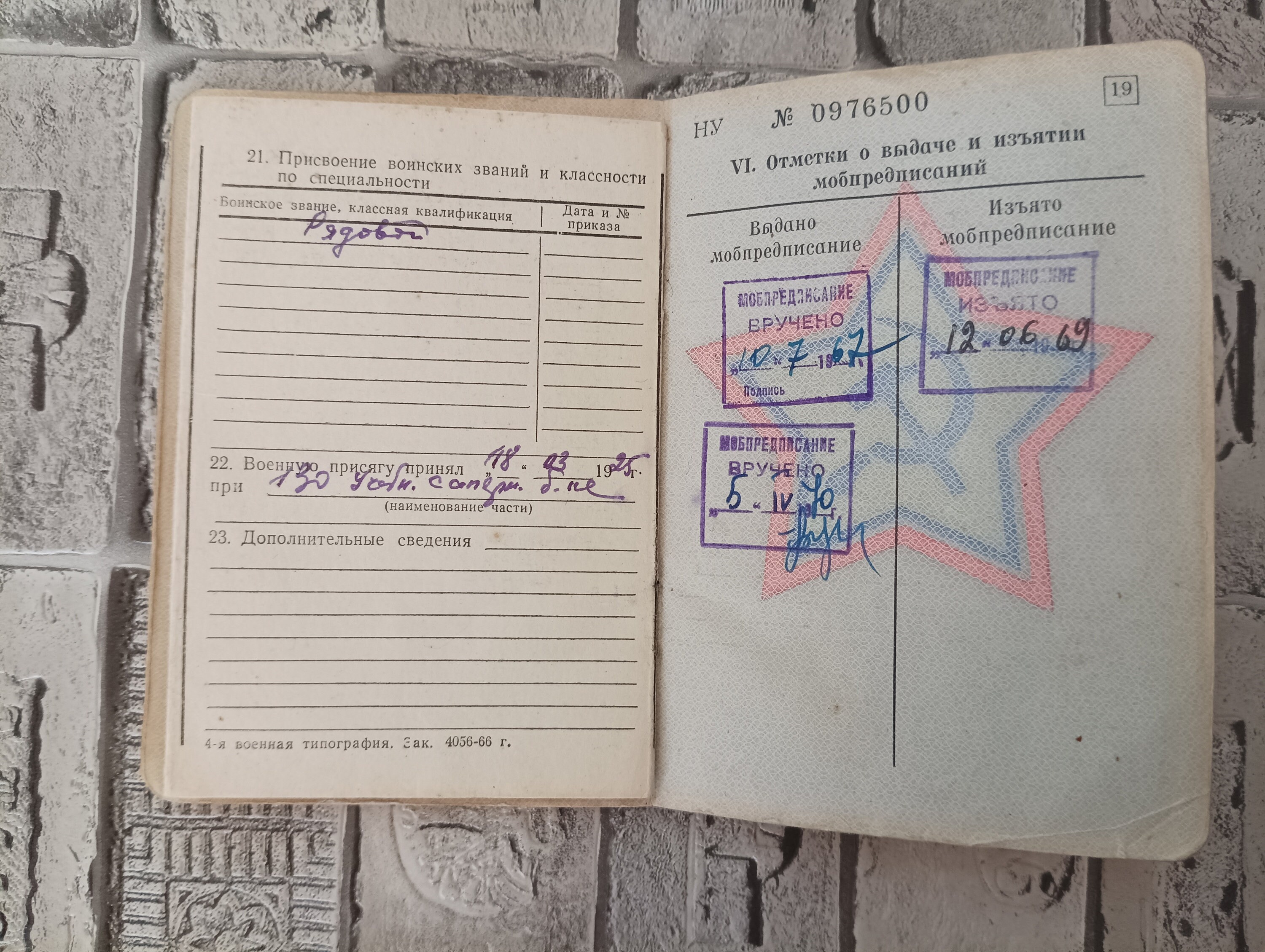 Old Soviet Military Idussr Documentussr Military Idoriginal - Etsy