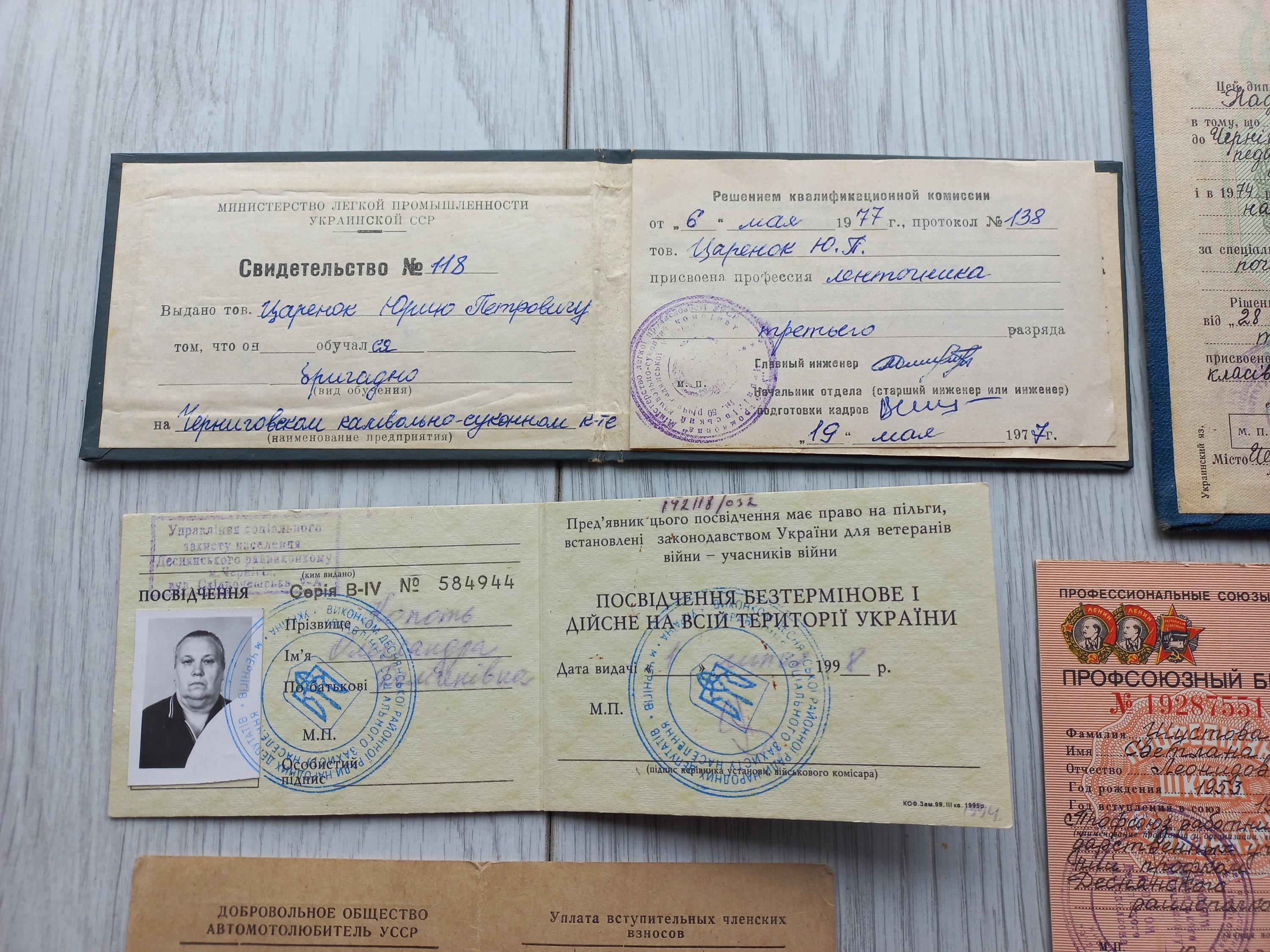 Soviet Documents, Documents of the USSR, Securities, Documents 10 ...