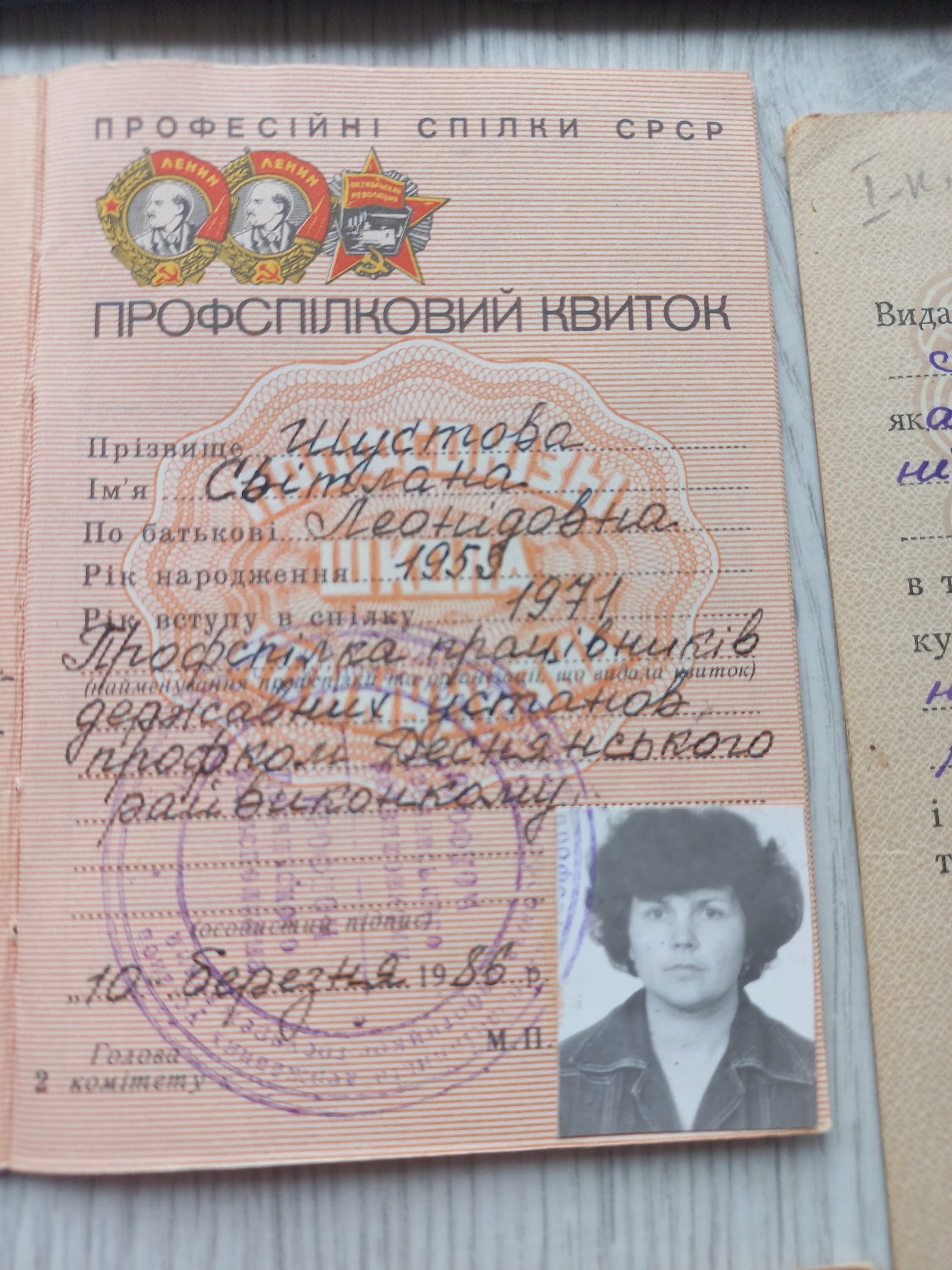 Soviet Documents, Documents of the USSR, Securities, Documents 10 ...