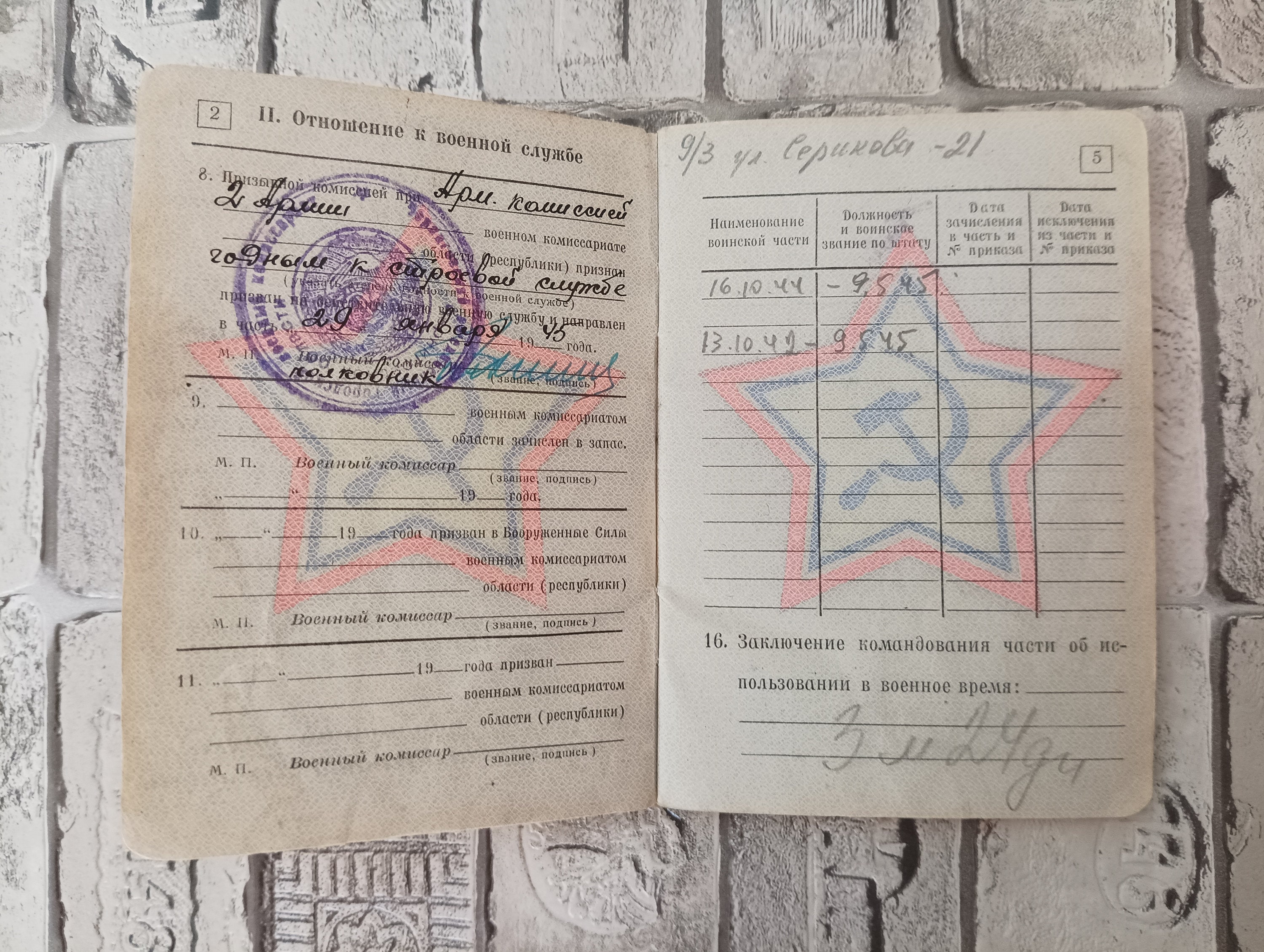 Old Soviet Military Idussr Documentussr Military Idoriginal - Etsy