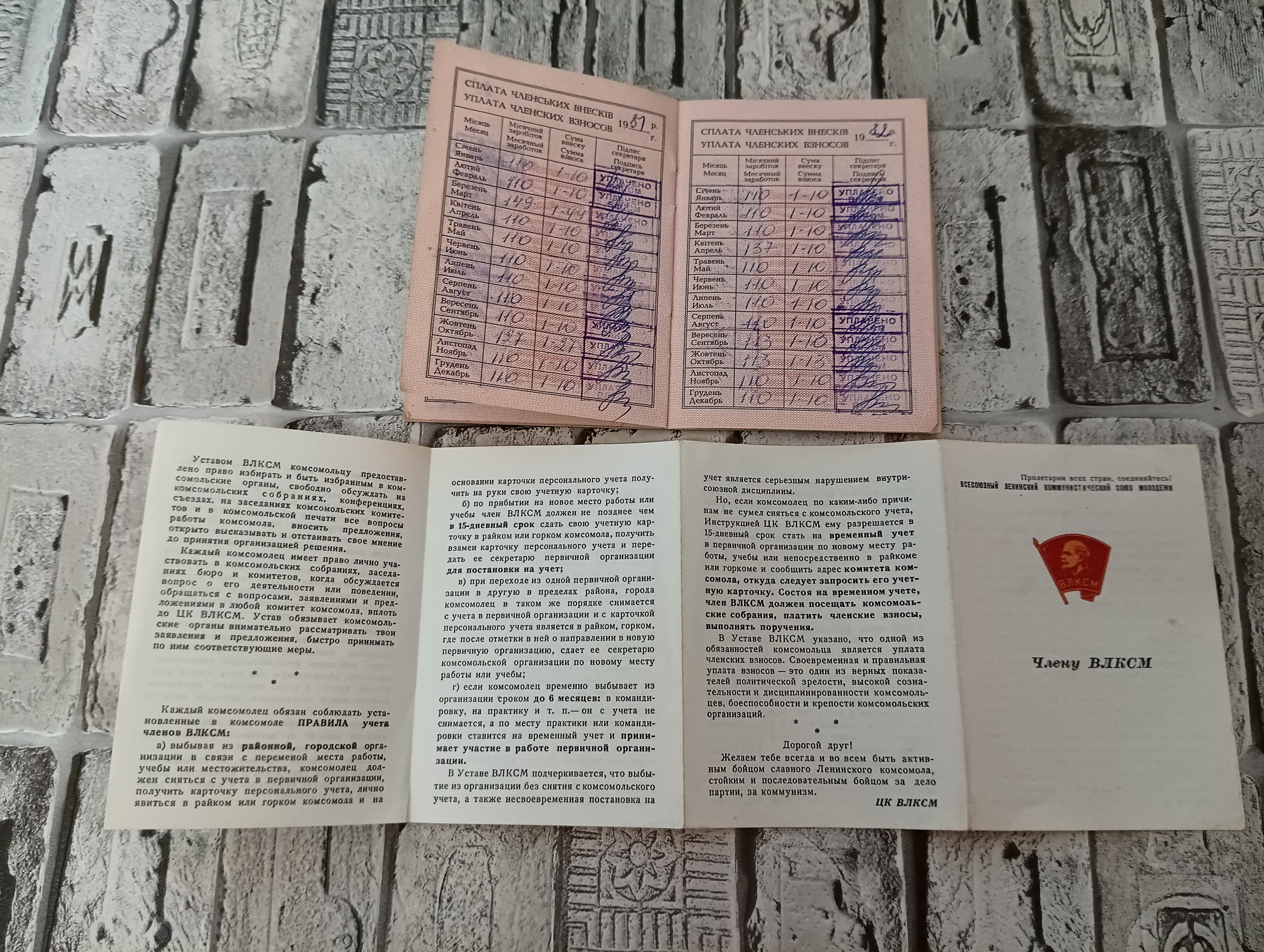 Komsomol Ticket on a Woman Old Soviet Original Komsomol Ticket 1975 Ancient Document Soviet ...