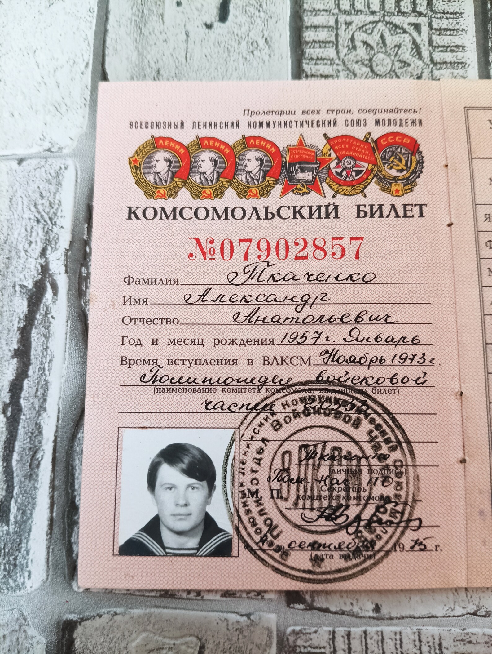 USSR Komsomol Ticket Old Soviet Original Komsomol Ticket 1975 Ancient ...