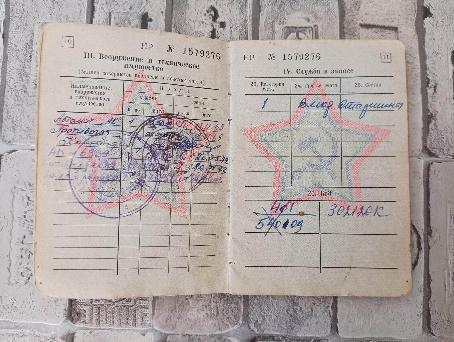 Original Old Soviet Military ID Ussr Document Ussr Military ID Soviet ...