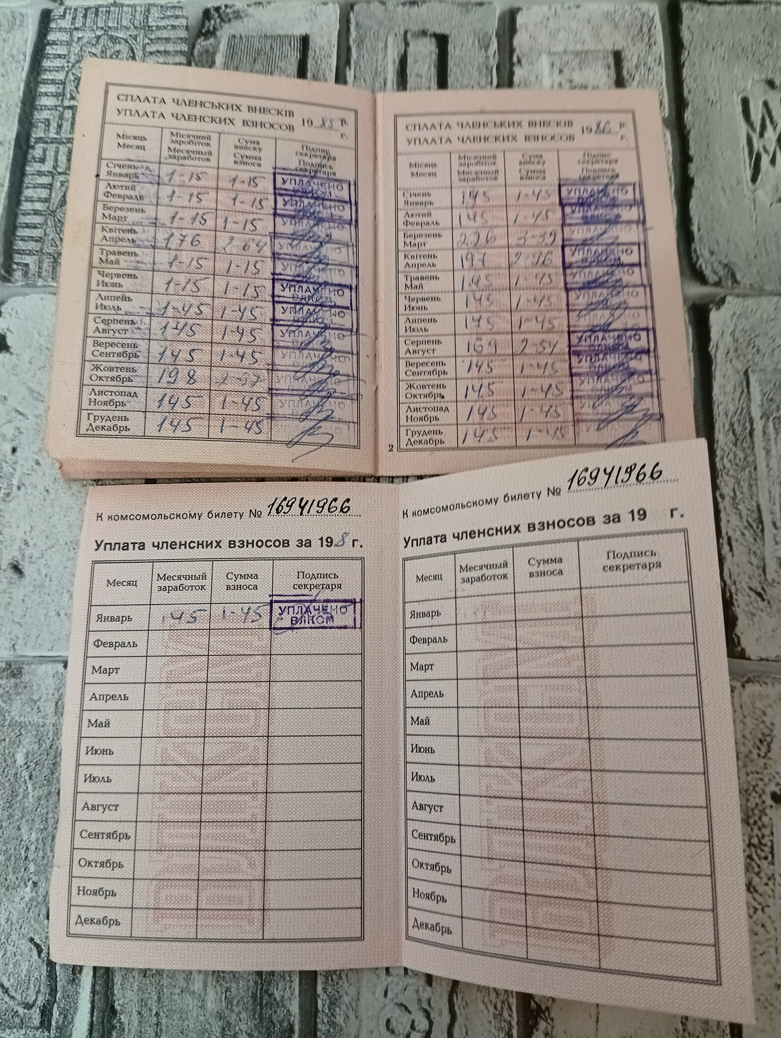 Komsomol Ticket on a Woman Old Soviet Original Komsomol Ticket 1975 ...