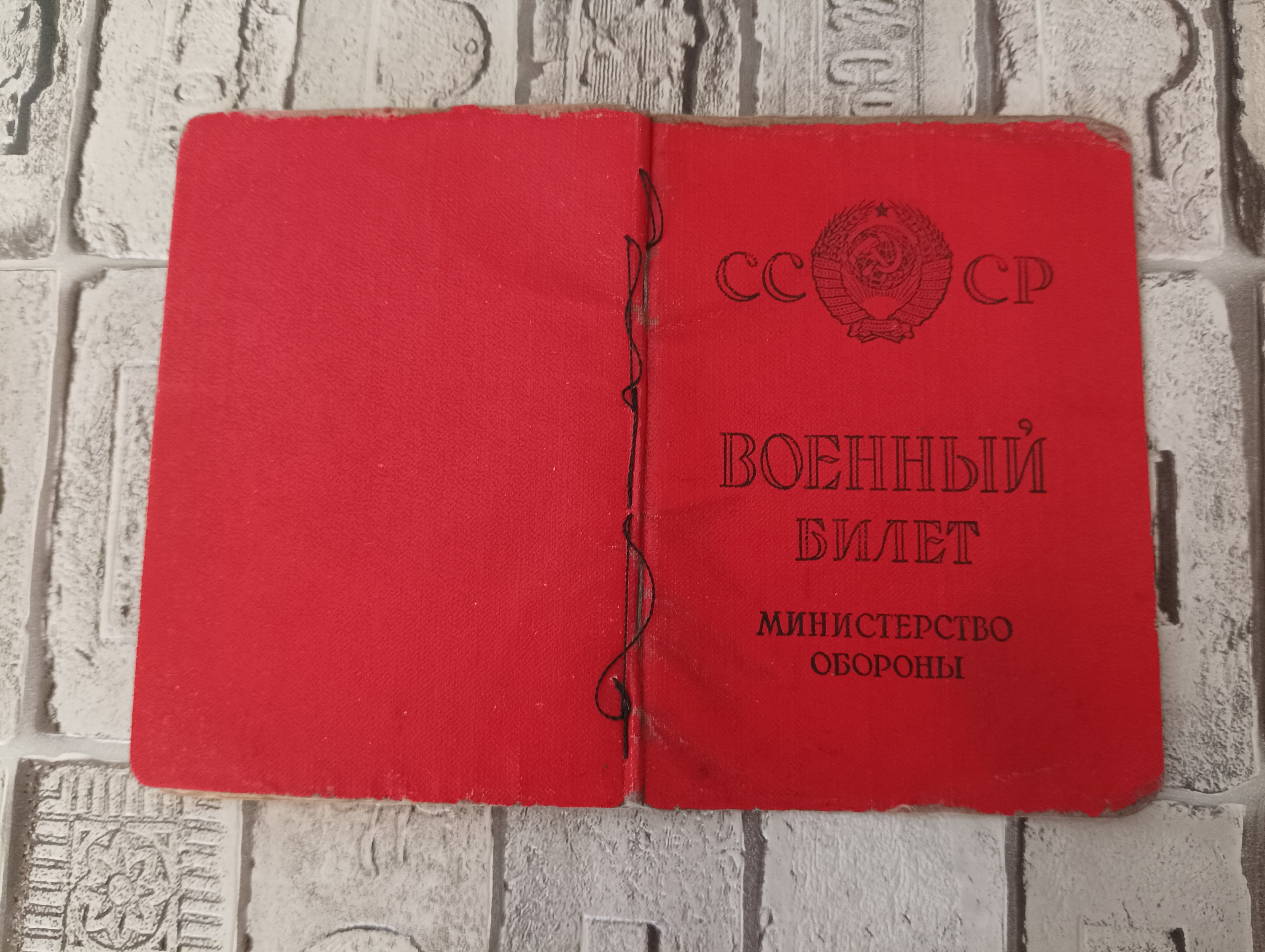 Originele oude sovjet militaire ID Ussr document Ussr militaire ID ...