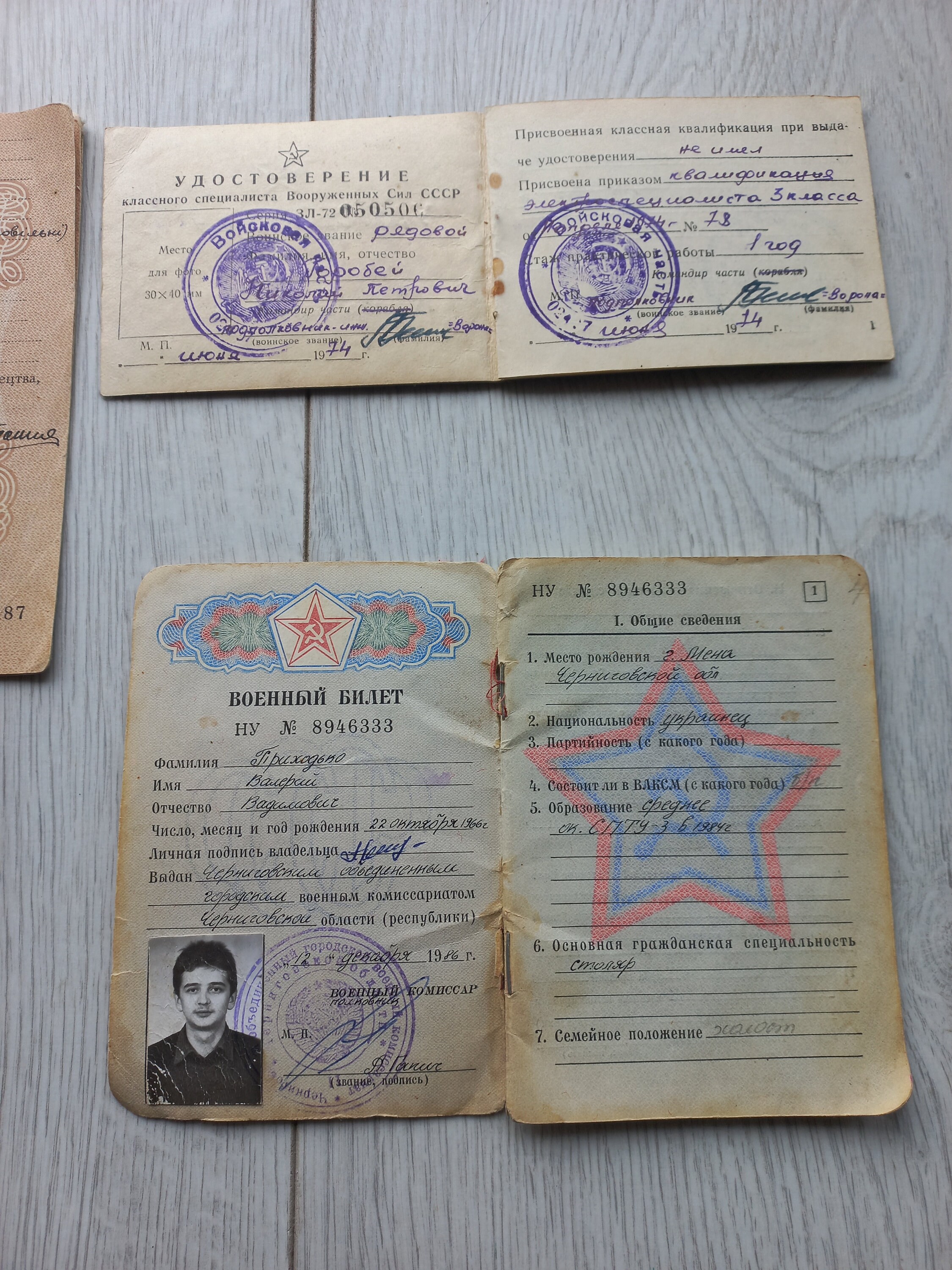 Documents of the USSR, Old Papers, Soviet Documents, Securities, 10 ...
