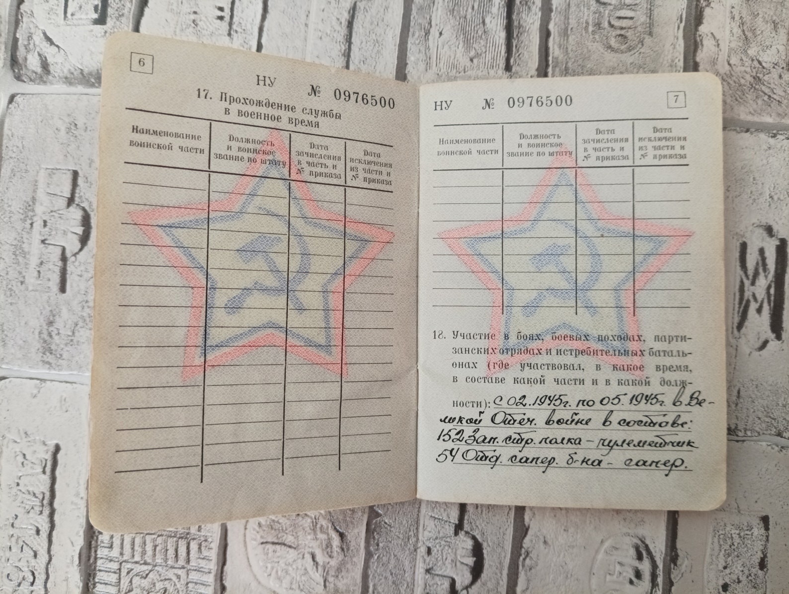 Old Soviet Military Idussr Documentussr Military Idoriginal - Etsy
