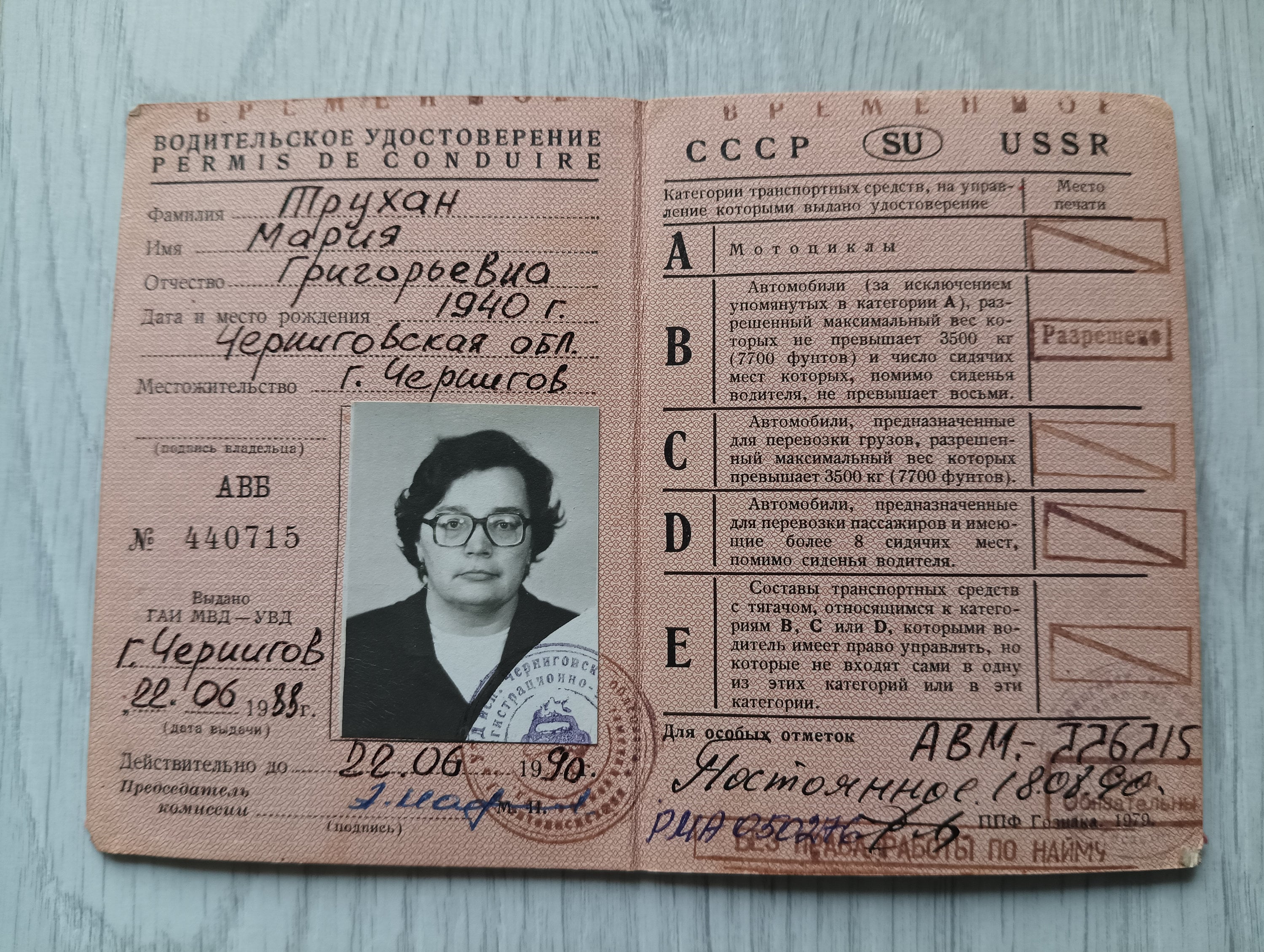 Original Old Soviet Driving License of the USSR Document of the USSR ...
