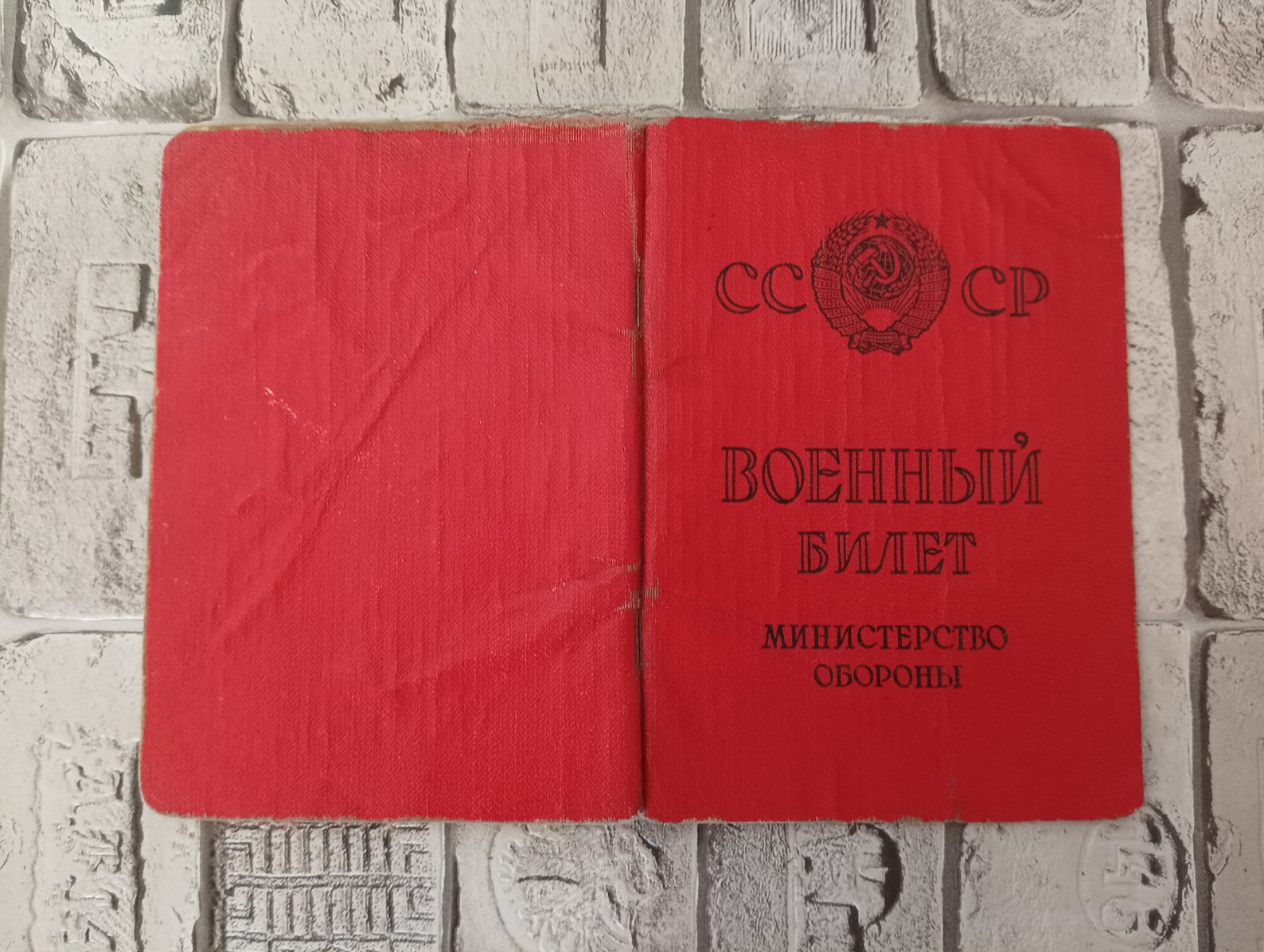 Old Soviet Military Idussr Documentussr Military Idoriginal - Etsy