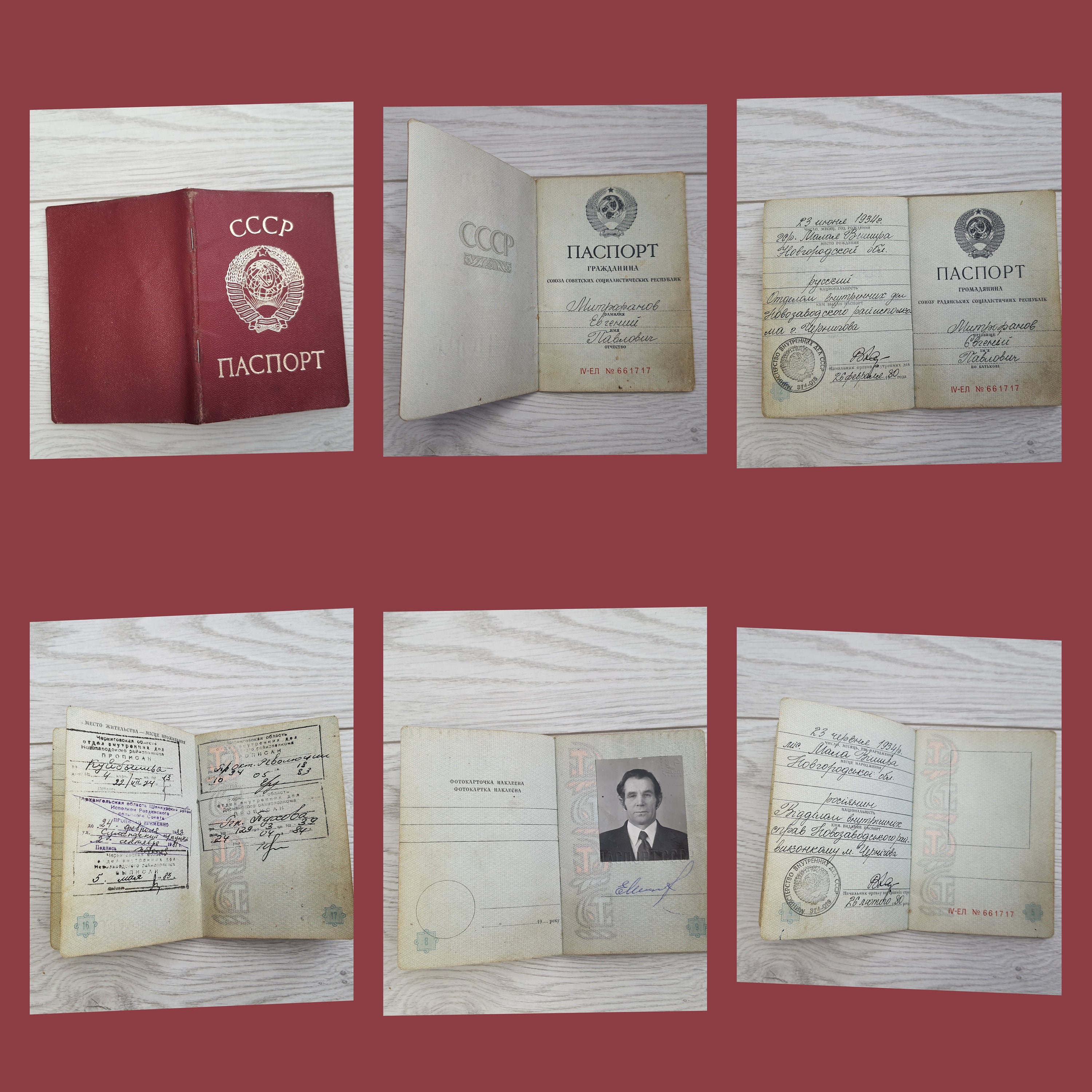 Original USSR Passport Union of Soviet Socialist Republics Document ...