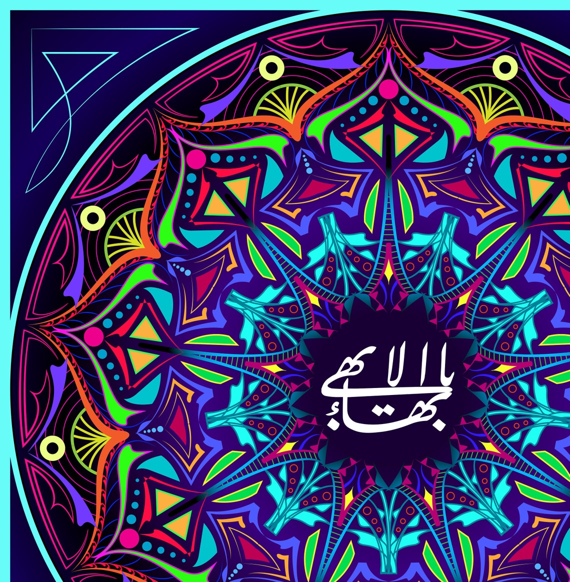 DOWNLOADABLE Radiant Colors Mandala - Etsy Israel