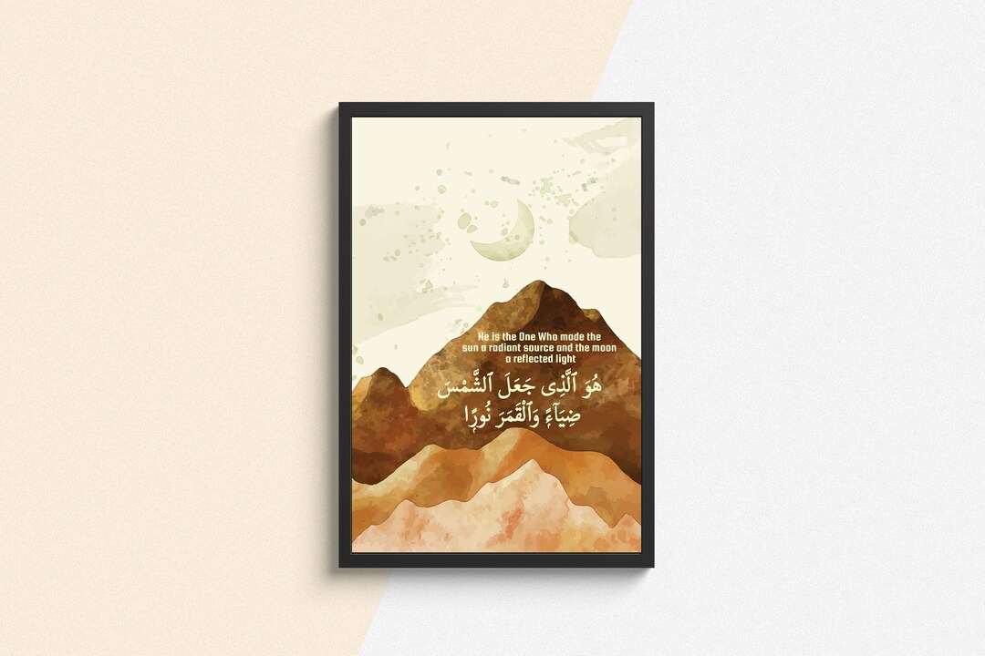 Quran Verse Poster , Surah Yunus , He is the One Who Made the Sun a ...