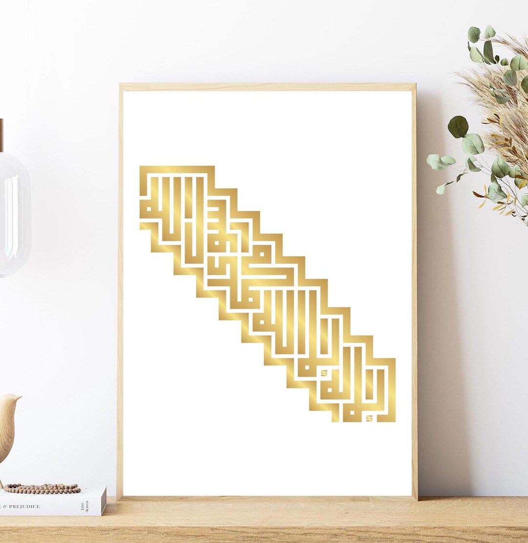 Shahada Kufic Calligraphy Art Print - Modern Islamic Wall Art - Muslim ...