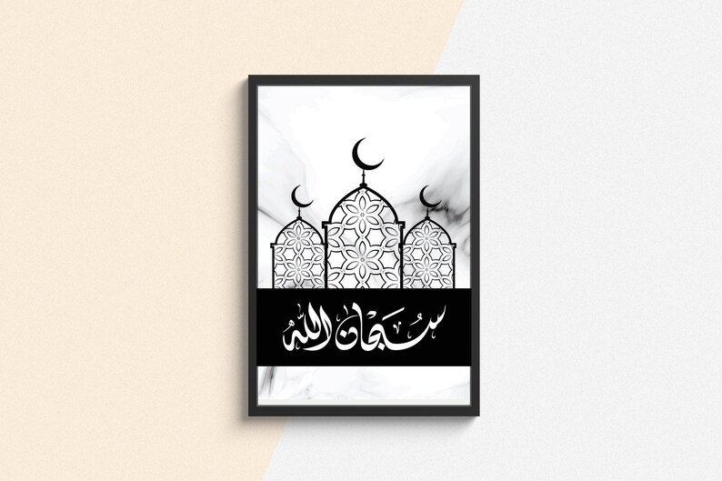 Islamic Art Subhanallah Poster , Dhikr Print - Tintzy - Etsy